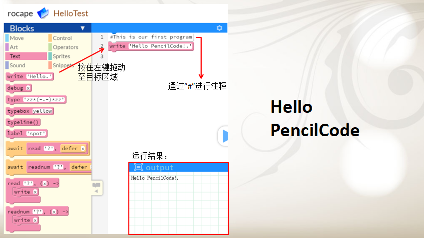 1.Pencil Code基础 · Introduction to Computer